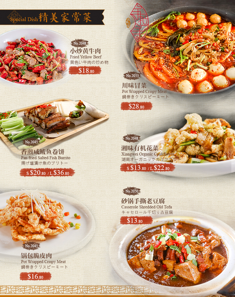 Hand In Hand Beijing Restaurant - Hand In Hand Food