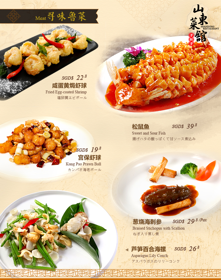 Hand In Hand Shandong Restaurant - Hand In Hand Food