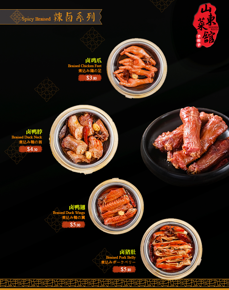 Hand In Hand Shandong Restaurant - Hand In Hand Food