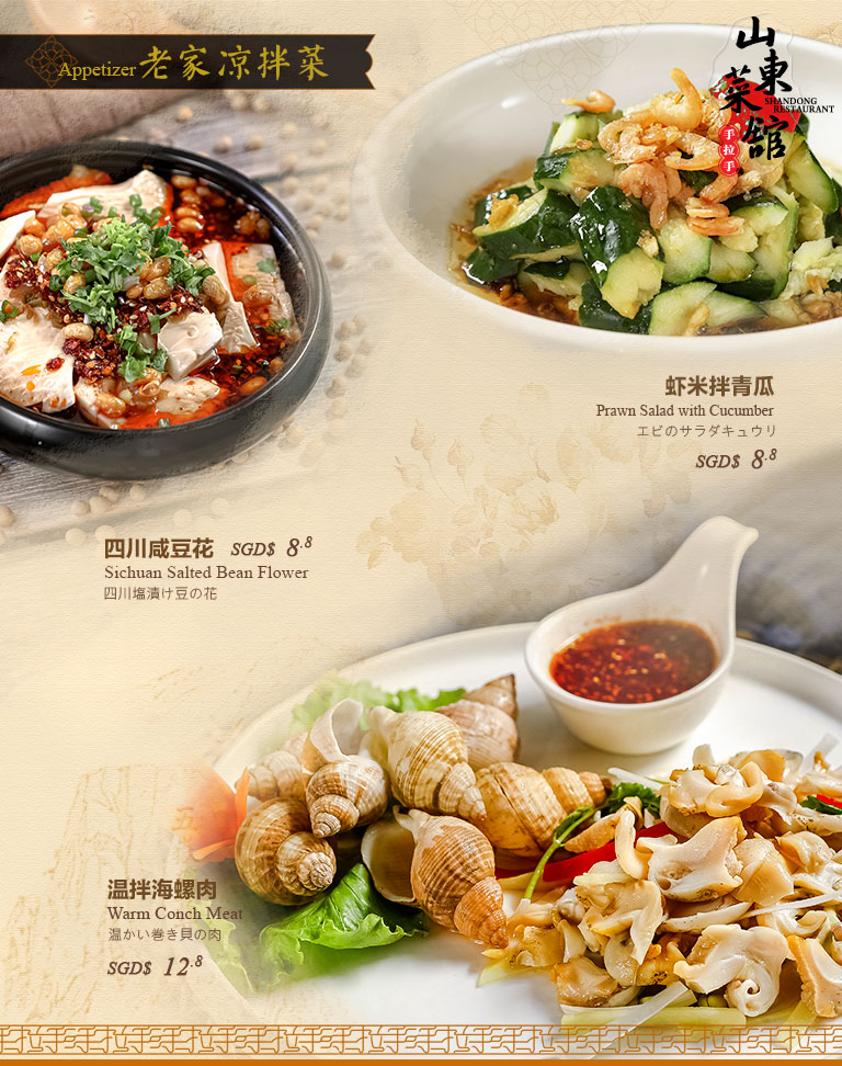 Hand In Hand Shandong Restaurant - Hand In Hand Food