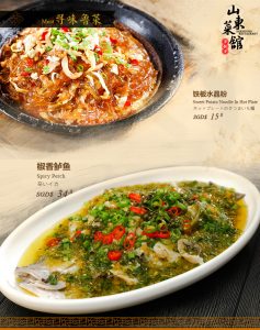 Hand In Hand Shandong Restaurant - Hand In Hand Food