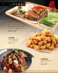 Hand In Hand Shandong Restaurant - Hand In Hand Food