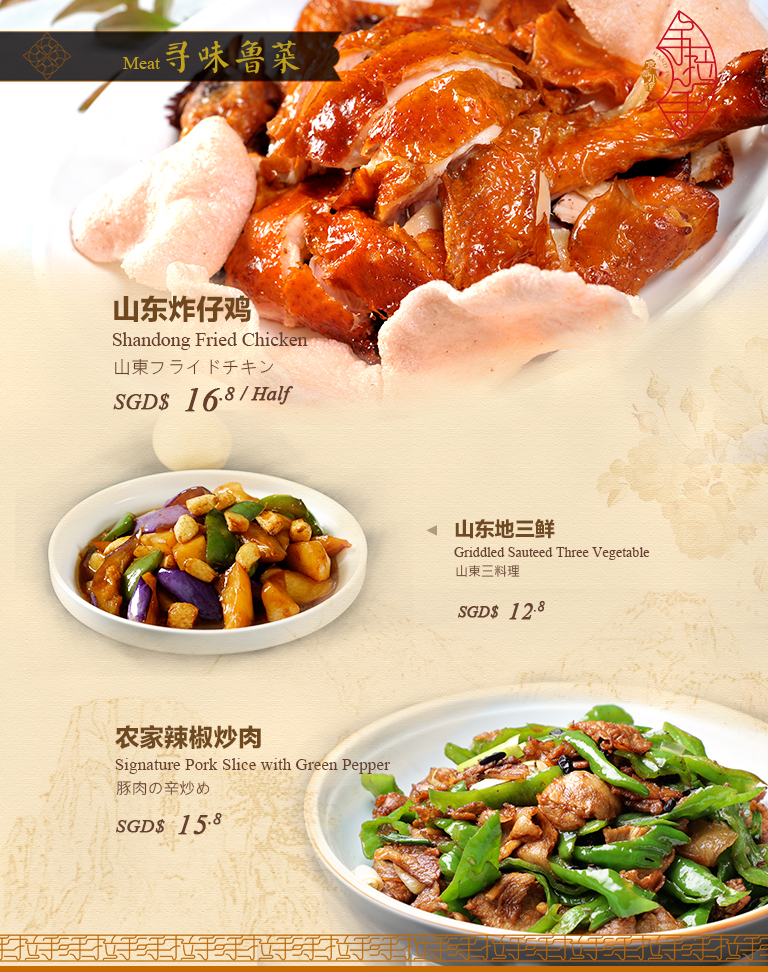 Hand In Hand Beijing Restaurant - Hand In Hand Food