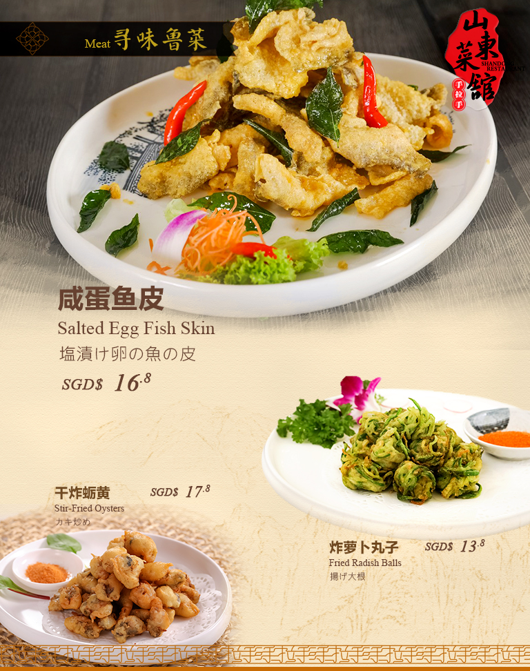 Hand In Hand Shandong Restaurant - Hand In Hand Food