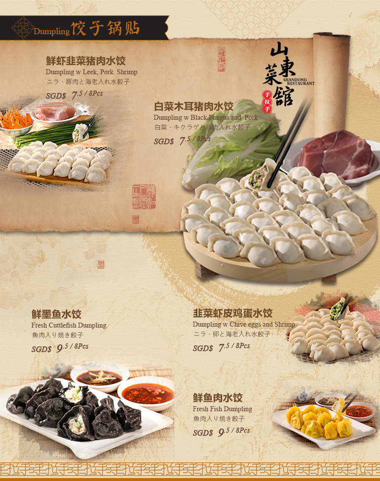 Hand In Hand Shandong Restaurant - Hand In Hand Food