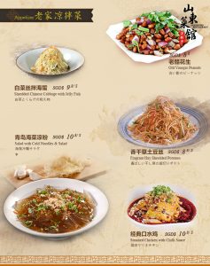 Hand In Hand Shandong Restaurant - Hand In Hand Food