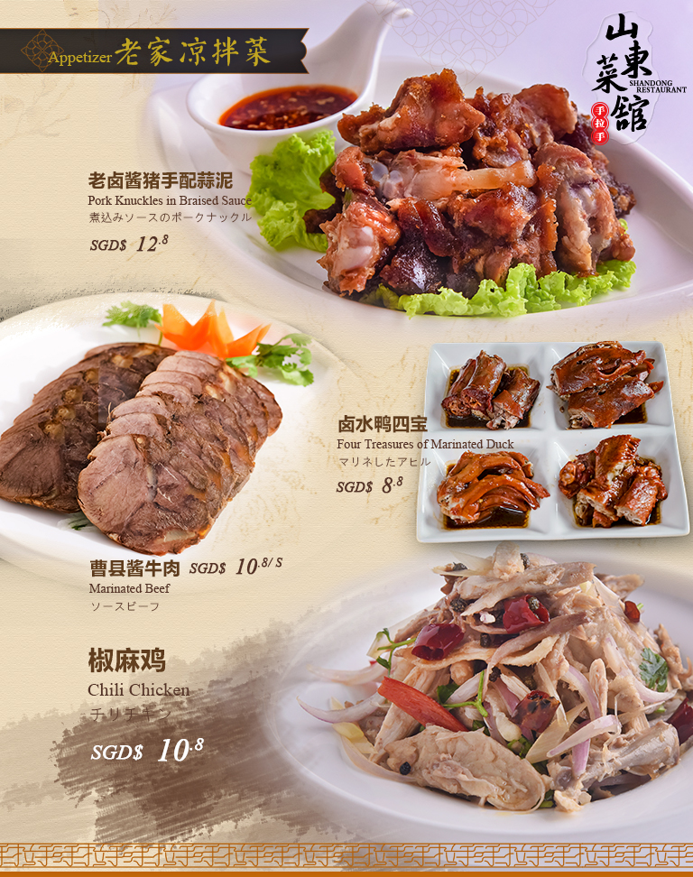 Hand In Hand Shandong Restaurant - Hand In Hand Food