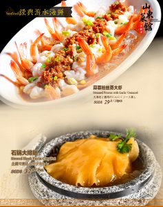 Hand In Hand Shandong Restaurant - Hand In Hand Food