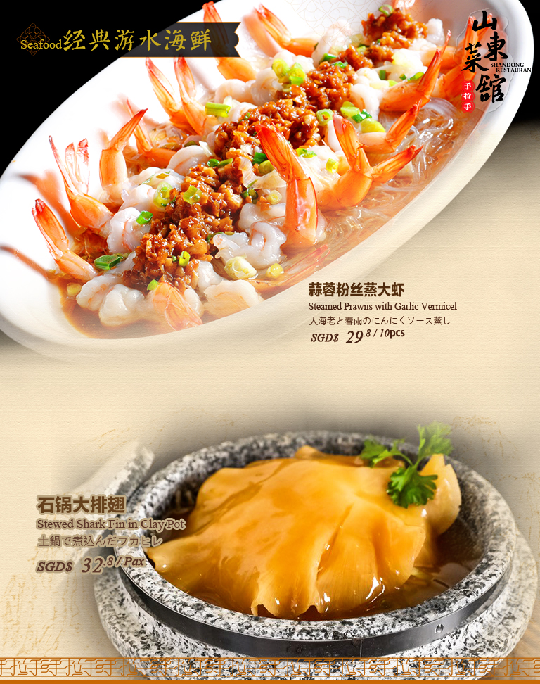 Hand In Hand Shandong Restaurant - Hand In Hand Food