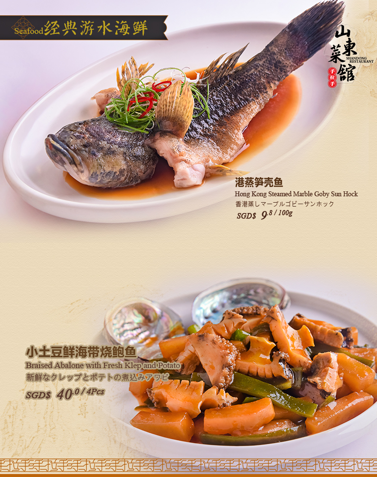 Hand In Hand Shandong Restaurant - Hand In Hand Food