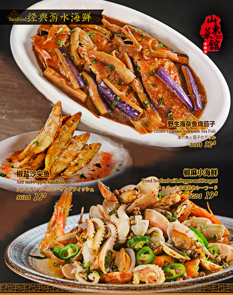 Hand In Hand Shandong Restaurant - Hand In Hand Food