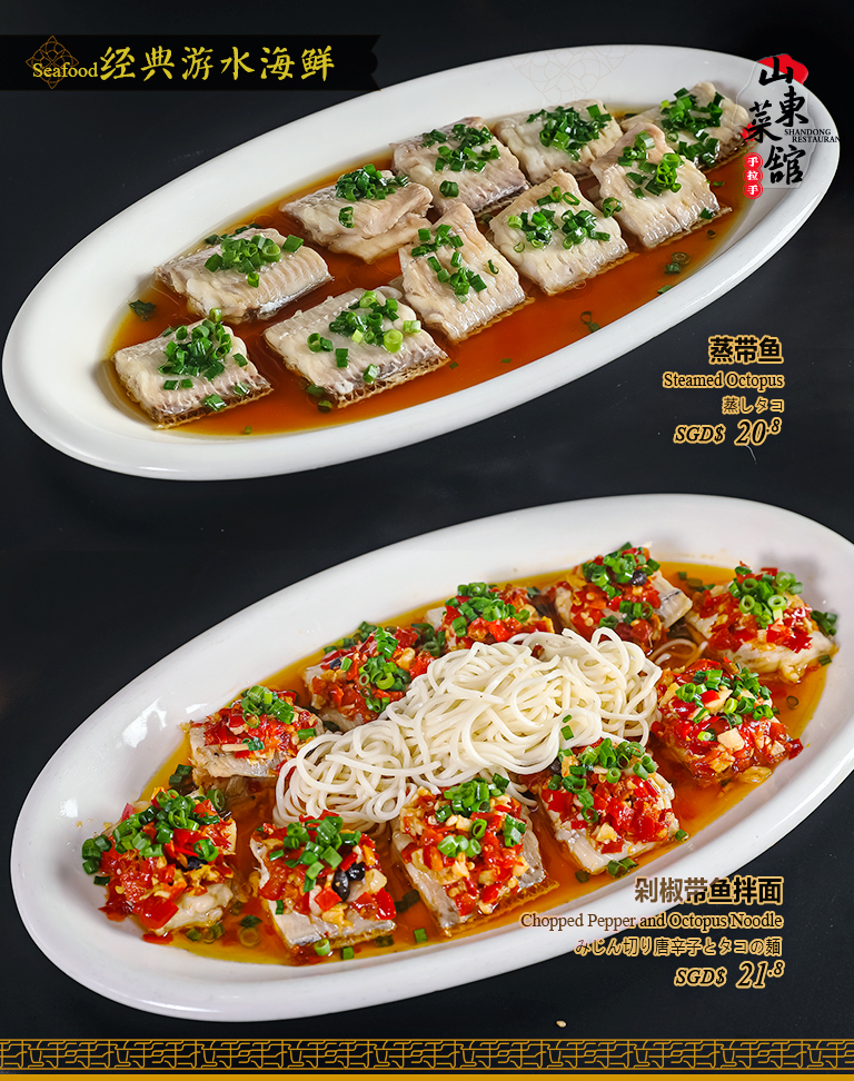 Hand In Hand Shandong Restaurant - Hand In Hand Food