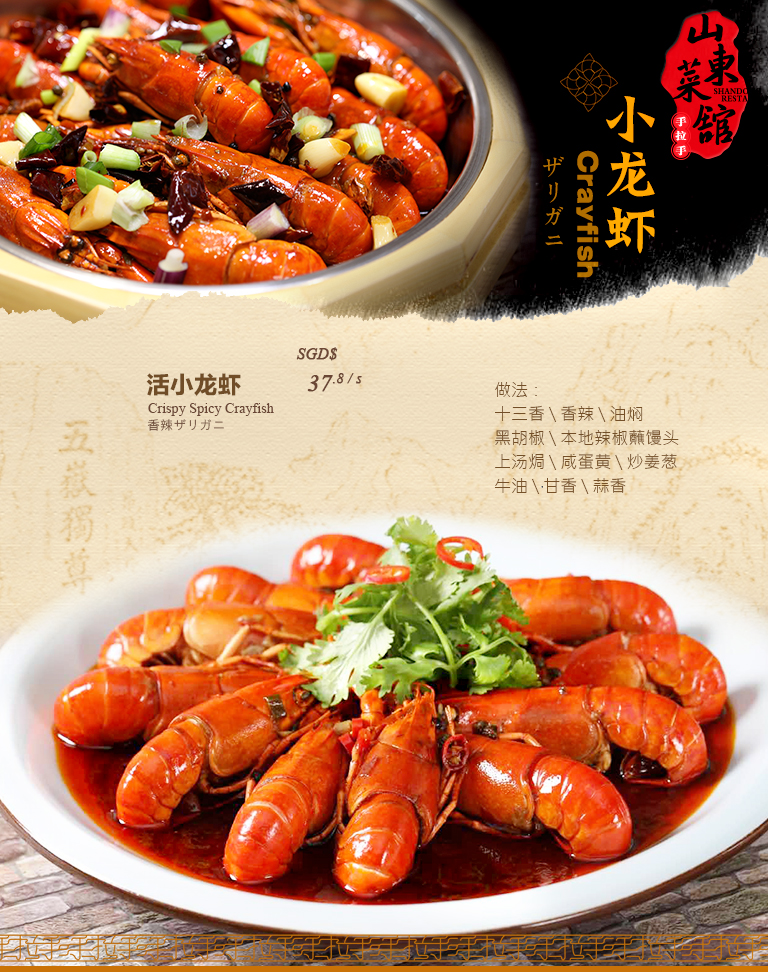 Hand In Hand Shandong Restaurant - Hand In Hand Food