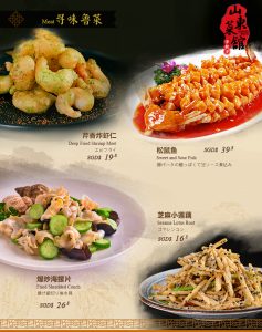 Hand In Hand Shandong Restaurant - Hand In Hand Food