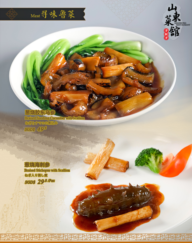 Hand In Hand Shandong Restaurant - Hand In Hand Food