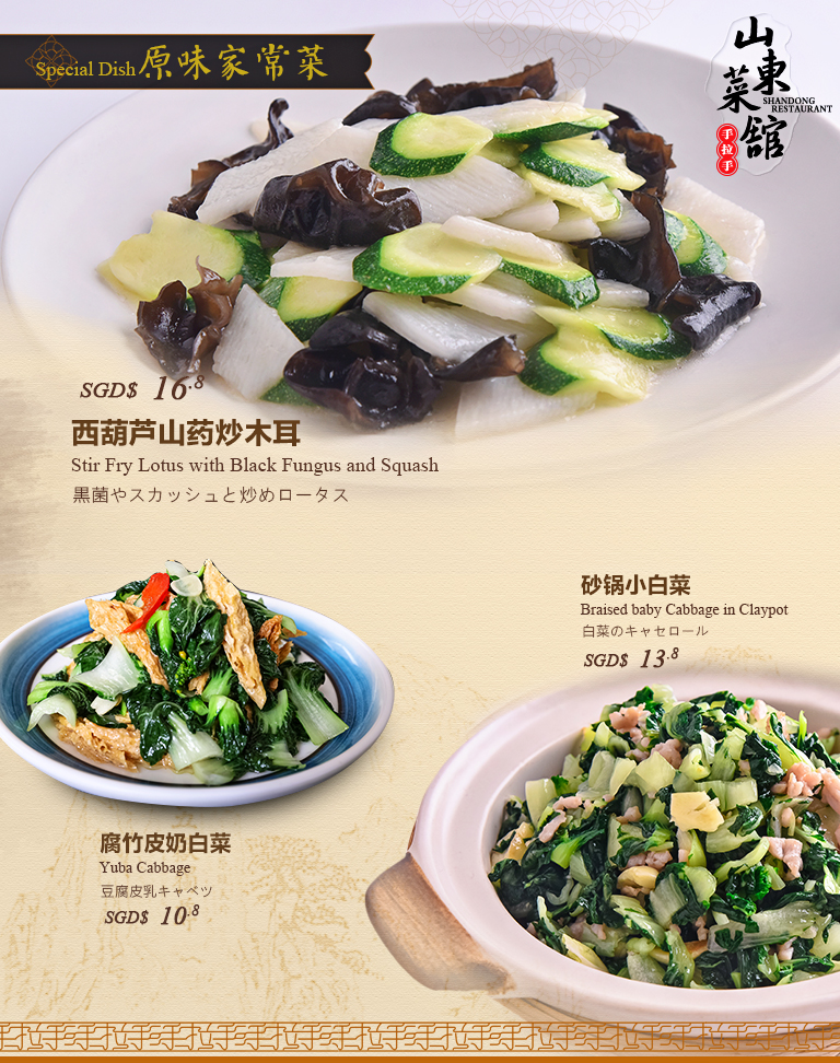 Hand In Hand Shandong Restaurant - Hand In Hand Food