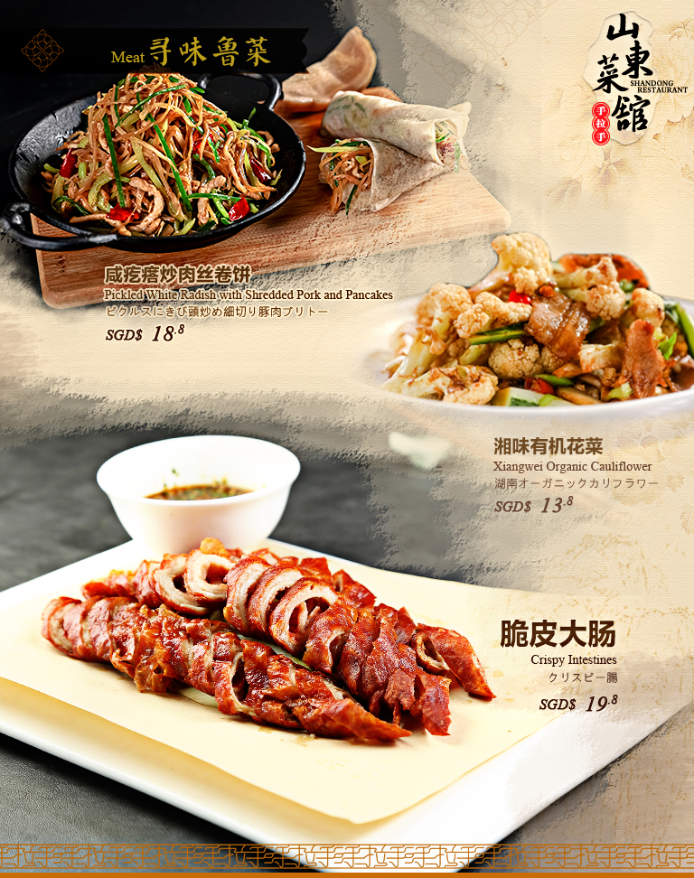 Hand In Hand Shandong Restaurant - Hand In Hand Food