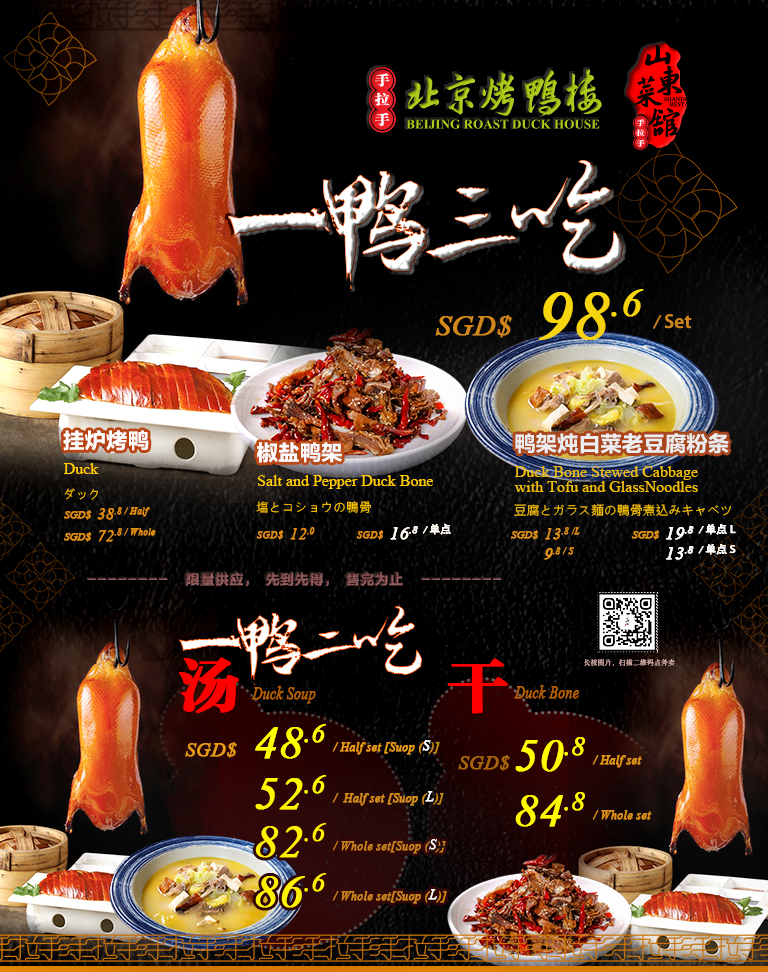 Hand In Hand Shandong Restaurant - Hand In Hand Food