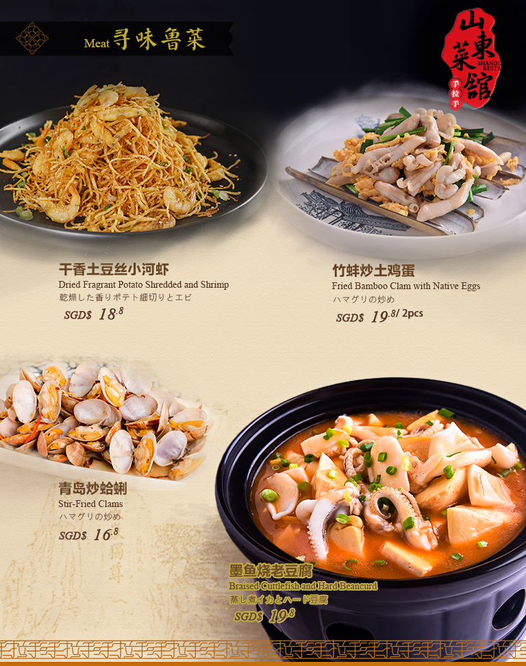 Hand In Hand Shandong Restaurant - Hand In Hand Food