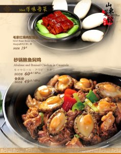 Hand In Hand Shandong Restaurant - Hand In Hand Food