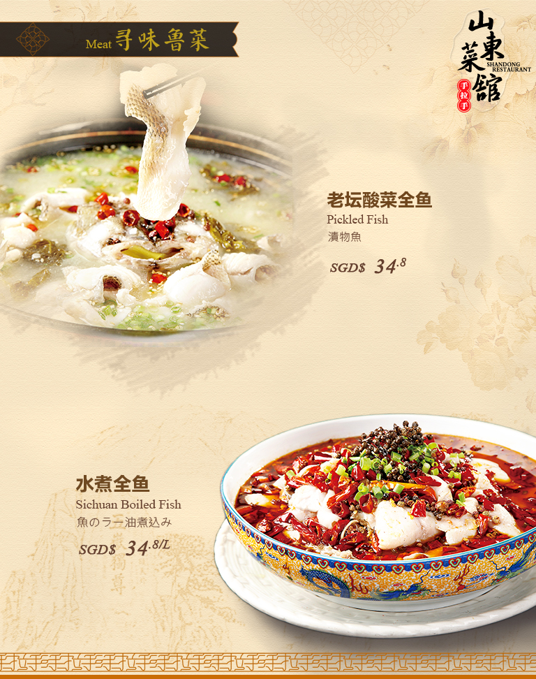 Hand In Hand Shandong Restaurant - Hand In Hand Food