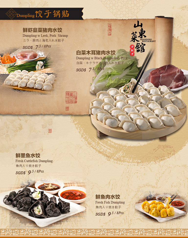 Hand In Hand Shandong Restaurant - Hand In Hand Food