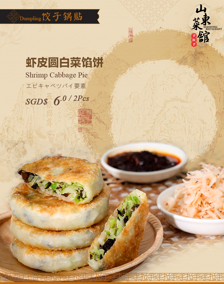 Hand In Hand Shandong Restaurant - Hand In Hand Food