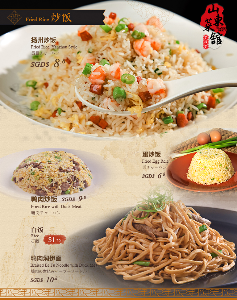 Hand In Hand Shandong Restaurant - Hand In Hand Food