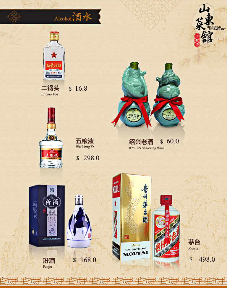 Hand In Hand Shandong Restaurant - Hand In Hand Food