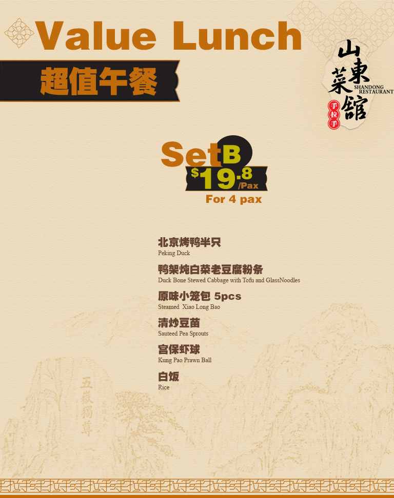 Hand In Hand Shandong Restaurant - Hand In Hand Food