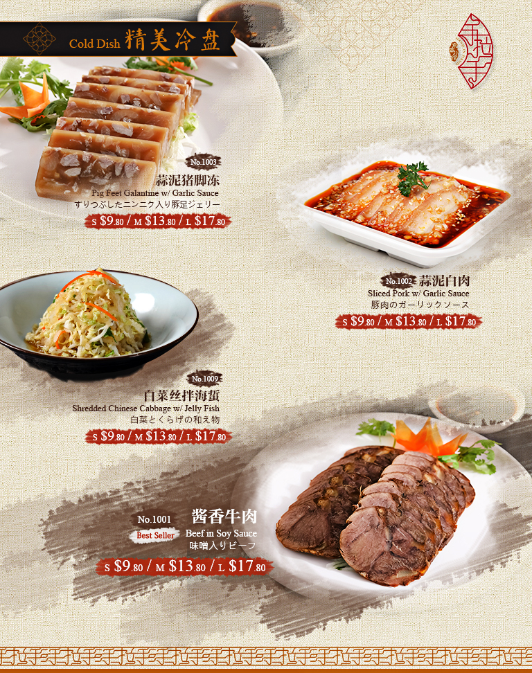 Hand In Hand Beijing Restaurant - Hand In Hand Food