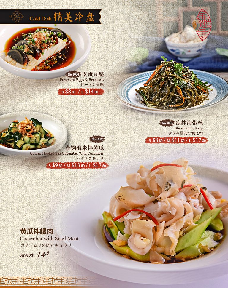 Hand In Hand Beijing Restaurant - Hand In Hand Food