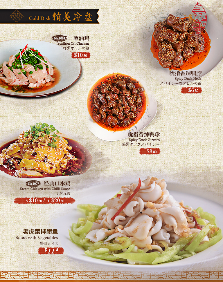 Hand In Hand Beijing Restaurant - Hand In Hand Food