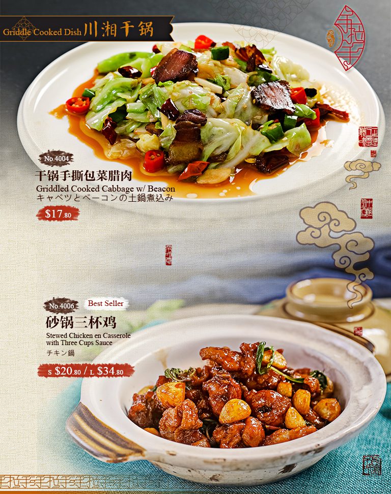 Hand In Hand Beijing Restaurant - Hand In Hand Food