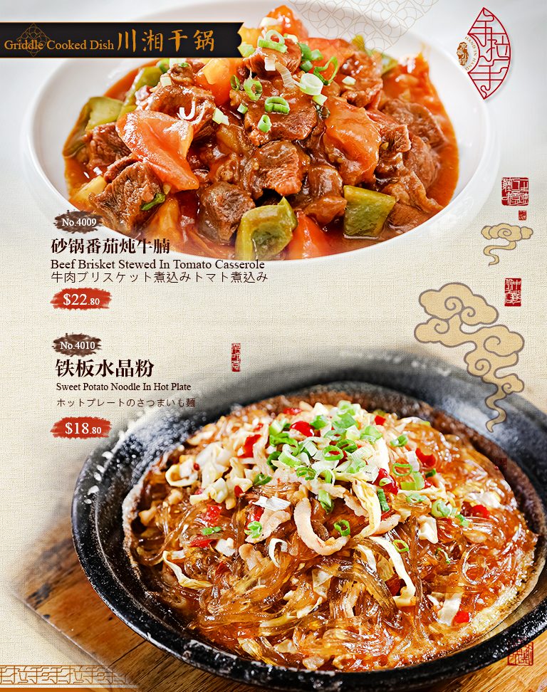 Hand In Hand Beijing Restaurant - Hand In Hand Food