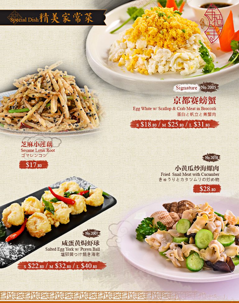 Hand In Hand Beijing Restaurant - Hand In Hand Food