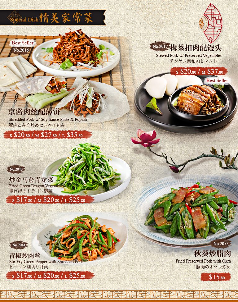 Hand In Hand Beijing Restaurant - Hand In Hand Food