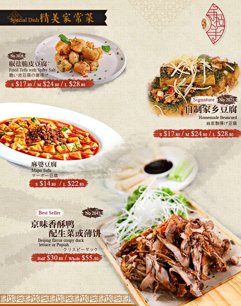 Hand In Hand Beijing Restaurant - Hand In Hand Food