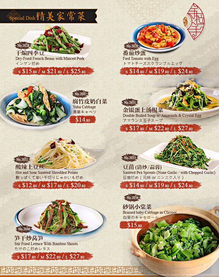 Hand In Hand Beijing Restaurant - Hand In Hand Food