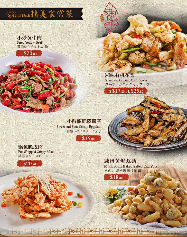 Hand In Hand Beijing Restaurant - Hand In Hand Food