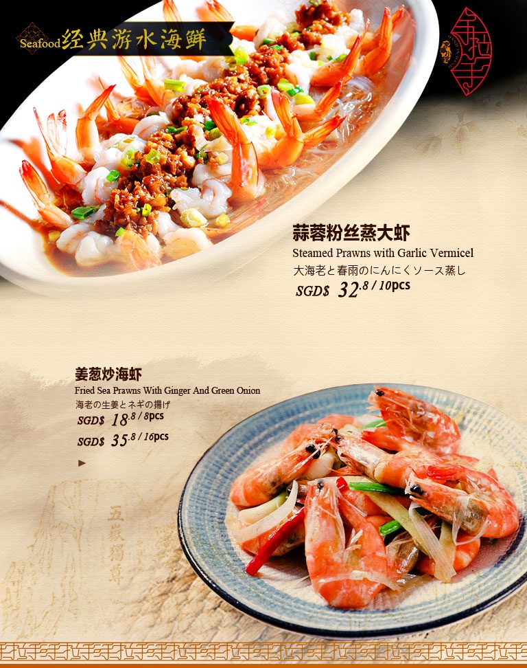 Hand In Hand Beijing Restaurant - Hand In Hand Food