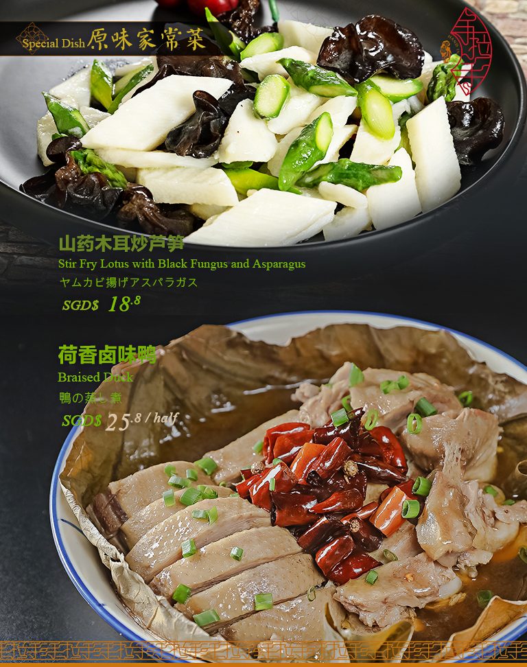 Hand In Hand Beijing Restaurant - Hand In Hand Food