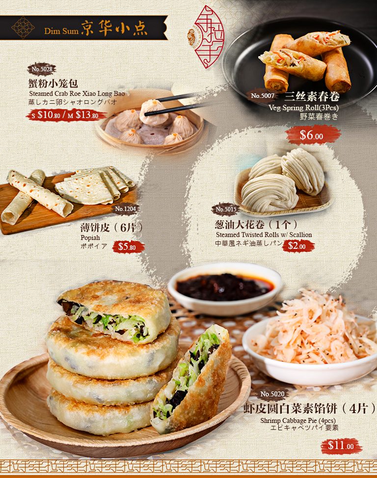 Hand In Hand Beijing Restaurant - Hand In Hand Food