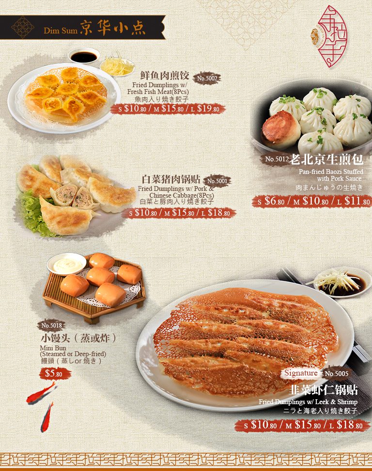 Hand In Hand Beijing Restaurant - Hand In Hand Food