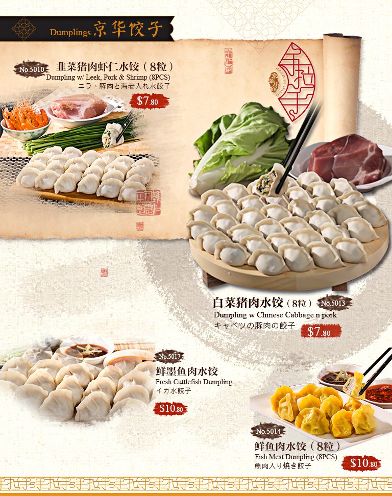 Hand In Hand Beijing Restaurant - Hand In Hand Food