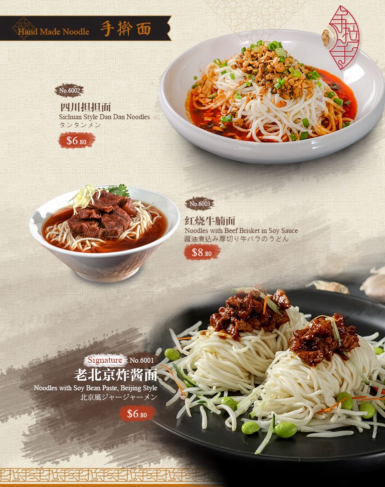 Hand In Hand Beijing Restaurant - Hand In Hand Food