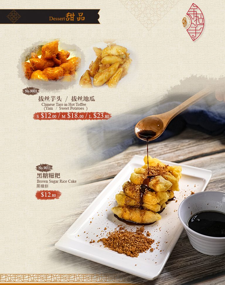 Hand In Hand Beijing Restaurant - Hand In Hand Food