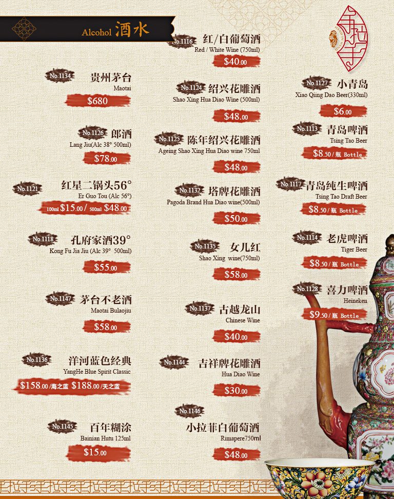 Hand In Hand Beijing Restaurant - Hand In Hand Food