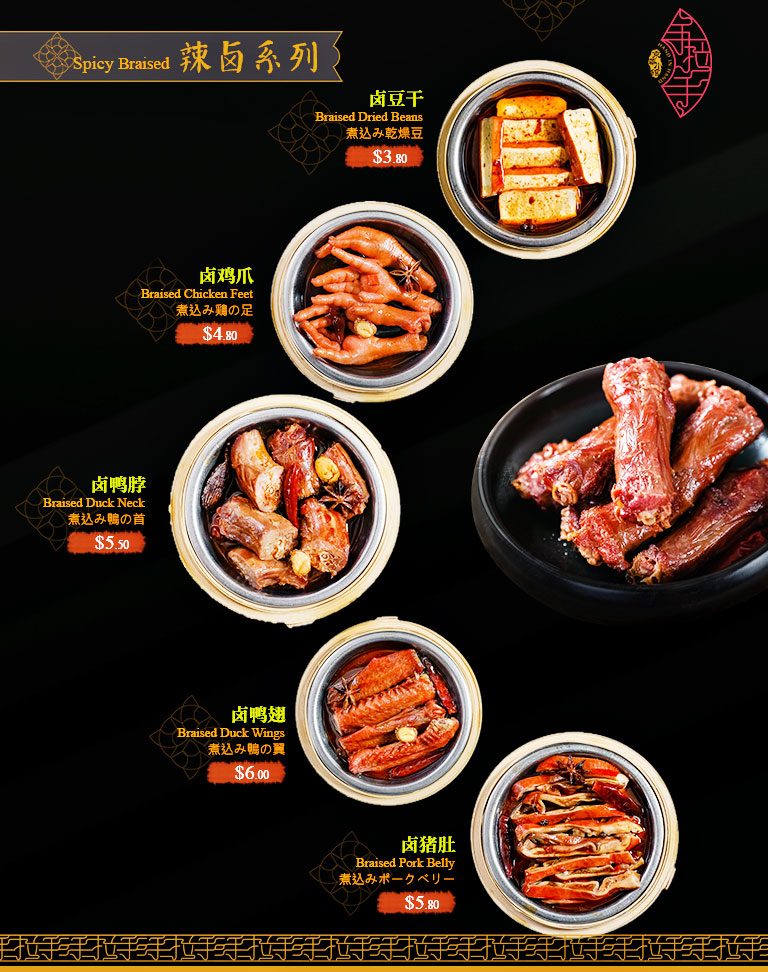 Hand In Hand Beijing Restaurant - Hand In Hand Food