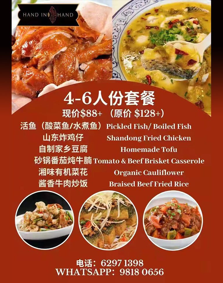 Hand In Hand Beijing Restaurant - Hand In Hand Food
